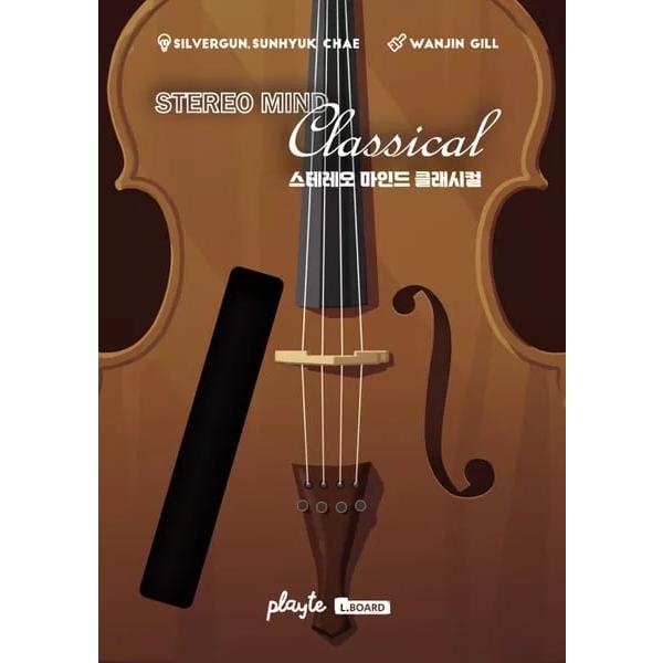 ステレオマインド・クラシカル Stereo Mind Classical 和訳ルール・シール付き : バトンストア Yahoo!店 - 通販 - Yahoo!ショッピング