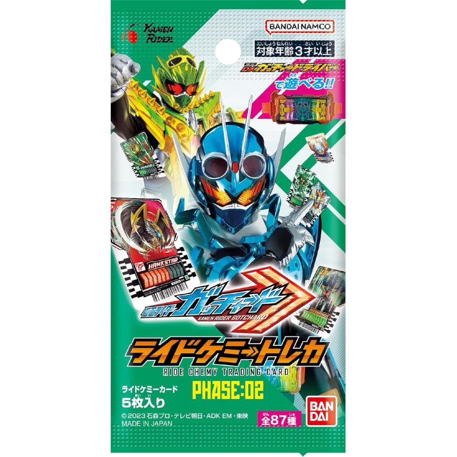 【BOX】仮面ライダーガッチャード ライドケミートレカ PHASE:02 : stoy-08205 : バトンストア Yahoo!店 - 通販 - Yahoo!ショッピング