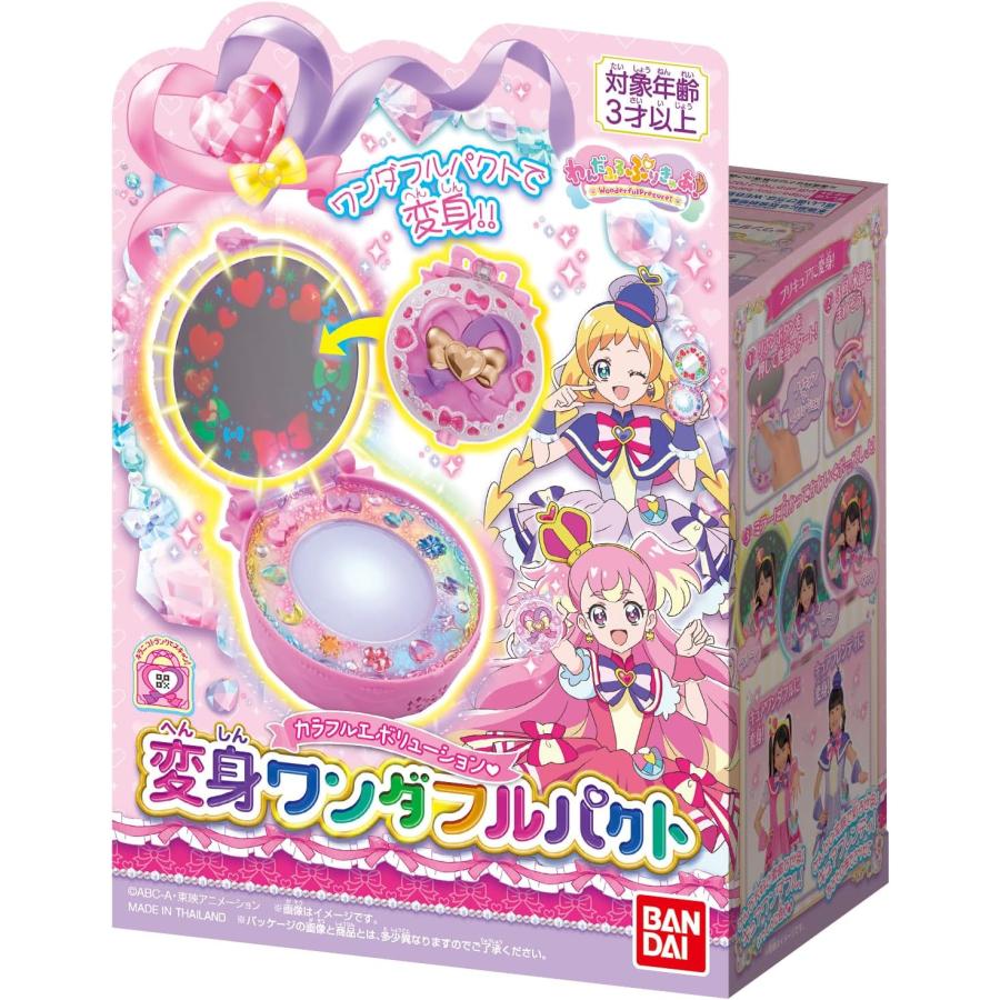 カラフルエボリューション 変身ワンダフルパクト わんだふるぷりきゅあ