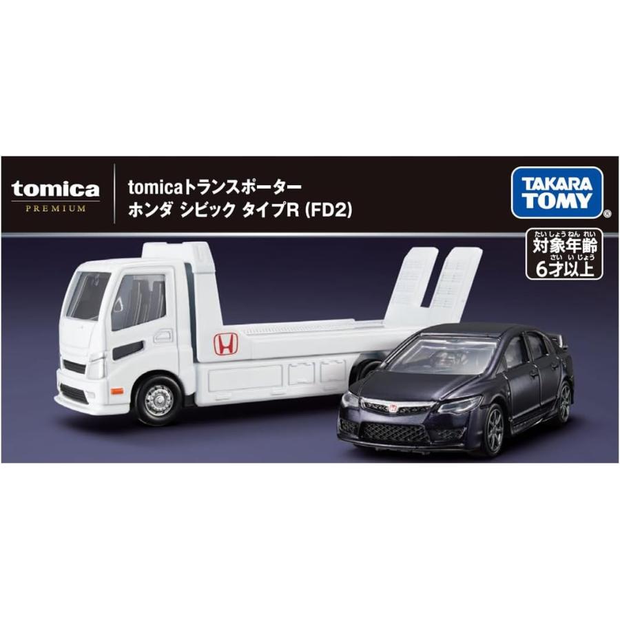 tomicaトランスポーター ホンダ シビック タイプR (FD2) 「トミカプレミアム」 : バトンストア Yahoo!店 - 通販 - Yahoo!ショッピング