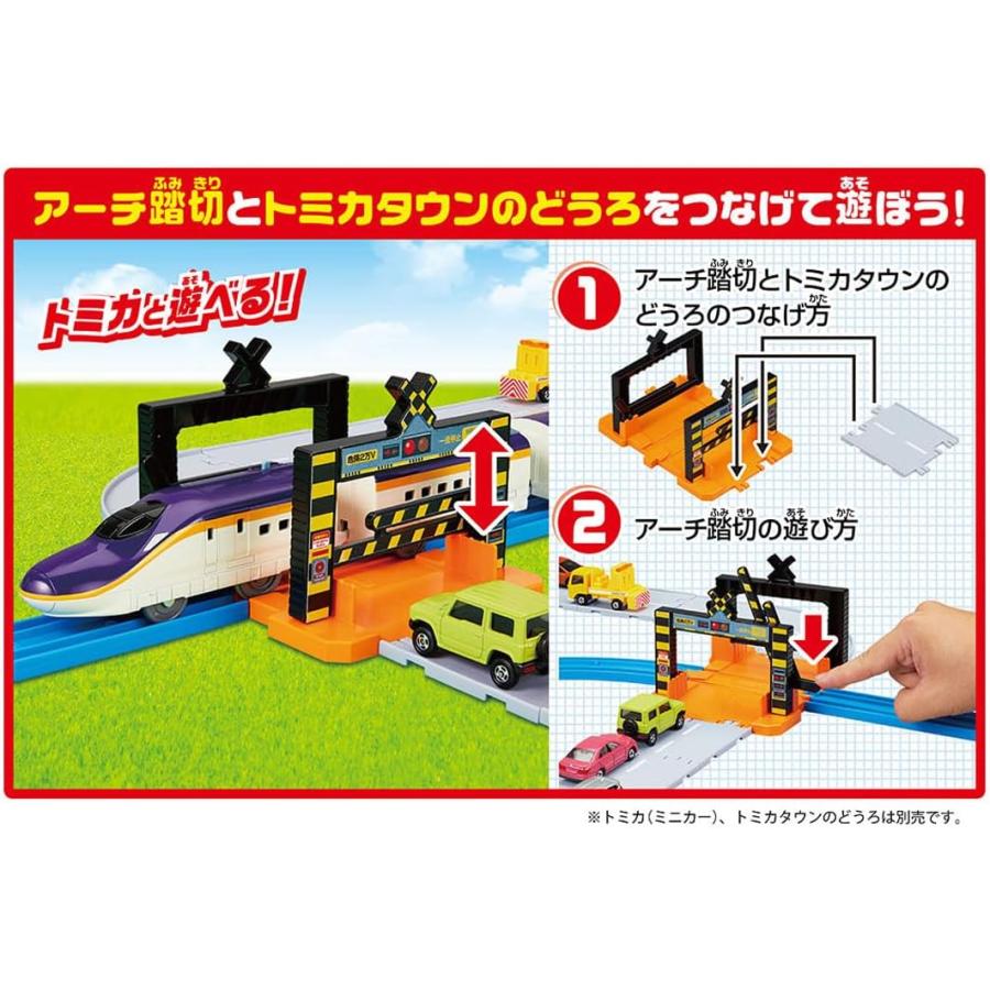 プラレール 連結! E8系つばさ & トミカアーチ踏切セット : バトンストア Yahoo!店 - 通販 - Yahoo!ショッピング