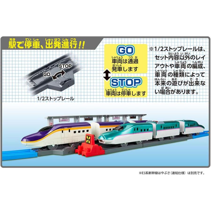 プラレール 連結! E8系つばさ & トミカアーチ踏切セット : バトンストア Yahoo!店 - 通販 - Yahoo!ショッピング