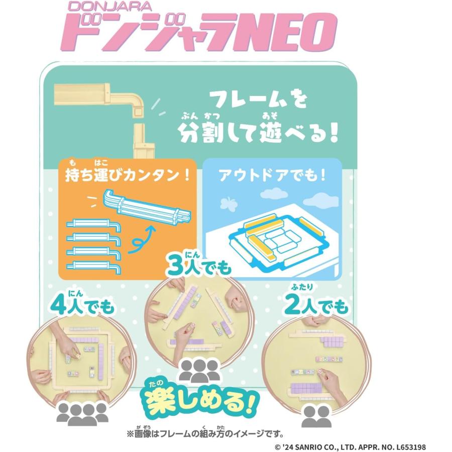 まとめ買いクーポン配布中！）ドンジャラNEO サンリオキャラクターズ : stoy-10143 : バトンストア Yahoo!店 - 通販 - Yahoo!ショッピング