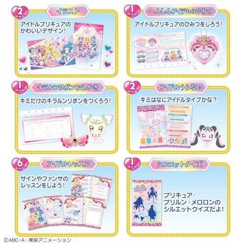 【2025年2月1日発売 予約商品】あつめてキラルンリボンブック♪ キミとアイドルプリキュア♪ : stoy-10431 : バトンストア Yahoo!店 - 通販 - Yahoo!ショッピング
