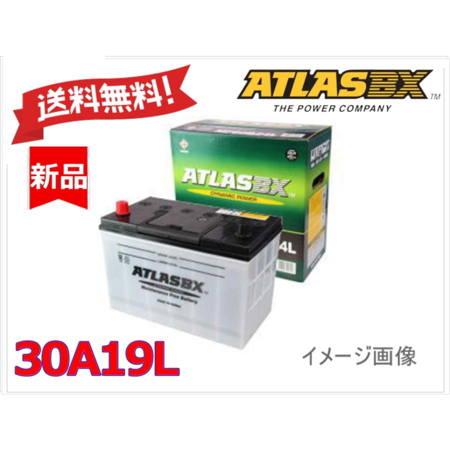 送料無料【30A19L】ATLAS アトラス バッテリー 26A19L 28A19L : BATTERY BOX - 通販 - Yahoo ...