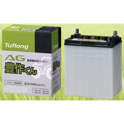 AH30A19R9《Tuflong AG 豊作くん》バッテリー : BATTERY BOX - 通販 - Yahoo!ショッピング
