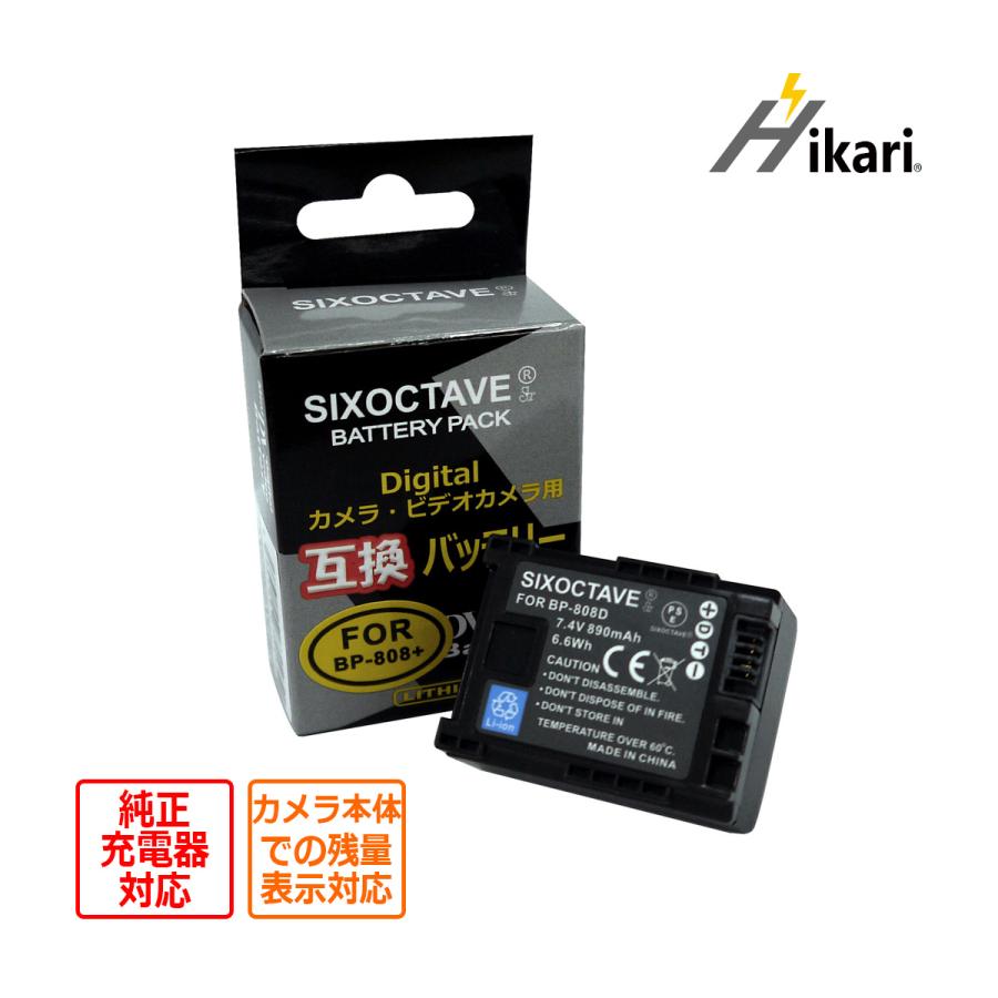 キヤノン（Canon） 【互換品】 BP-808D BP-808 BP-809 互換 バッテリー 1個 純正充電器で充電可能 iVIS FS100 iVIS FS11 iVIS HF G10 ...