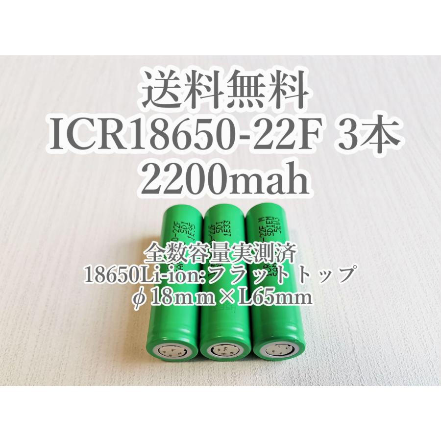 SAMSUNG リチウムイオン電池 3本 ICR18650-22F サムスン製 2200mAh 再生品 : 電池の家 - 通販 - Yahoo ...