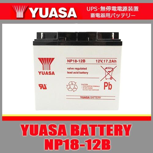 NP18-12 Smart-UPS1500等 GP12170相互バッテリー 12V17.2Ah 台湾ユアサUPSバッテリー(無停電電源装置 ...
