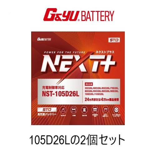 G＆Yuバッテリー ecb- 90D26Lのお得な2個セット G&yu 充電制御車対応カーバッテリー 75D26L 80D26L 85D26Lにも適合します : batterys-cafe ...