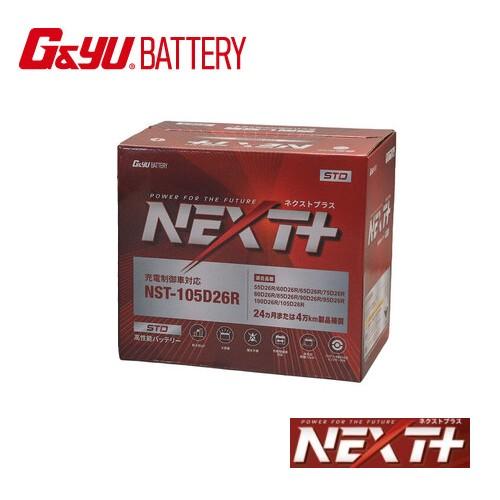 G＆Yuバッテリー 105D26R G&yu NEXTプラス スタンダード カーバッテリー 75D26R 80D26R 85D26R 90D26R 95D26R 100D26Rにも適合します ...