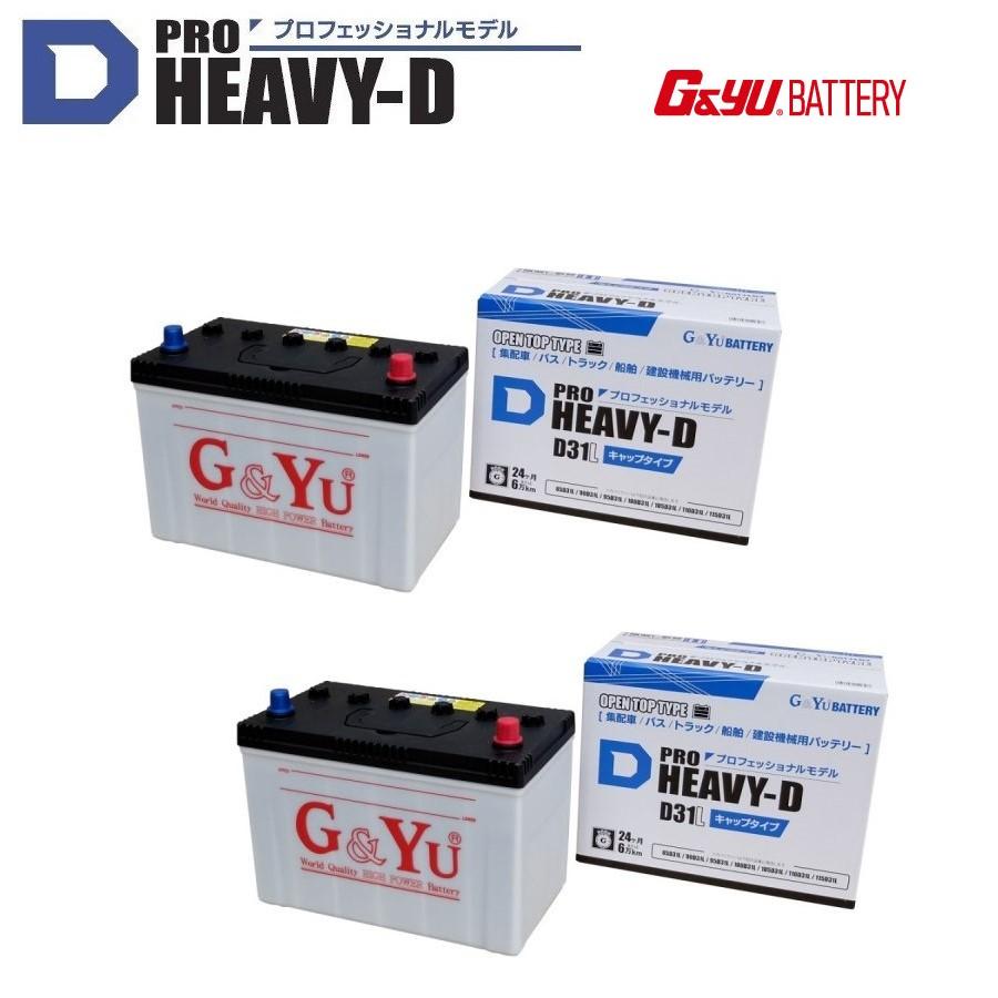 お得な115D31L 2個セット 数量1で2個となります HD-D31L PRO HEAVY-D G&yu カーバッテリー 95D31L 105D31Lにも適合します : batterys ...