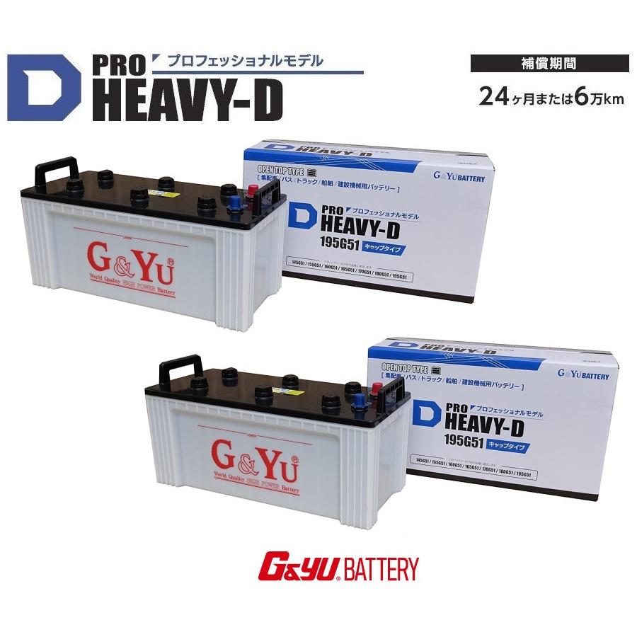 お得な195G51 2個セット 数量1で2個となります HD-195G51 PRO HEAVY-D G&yu カーバッテリー ...