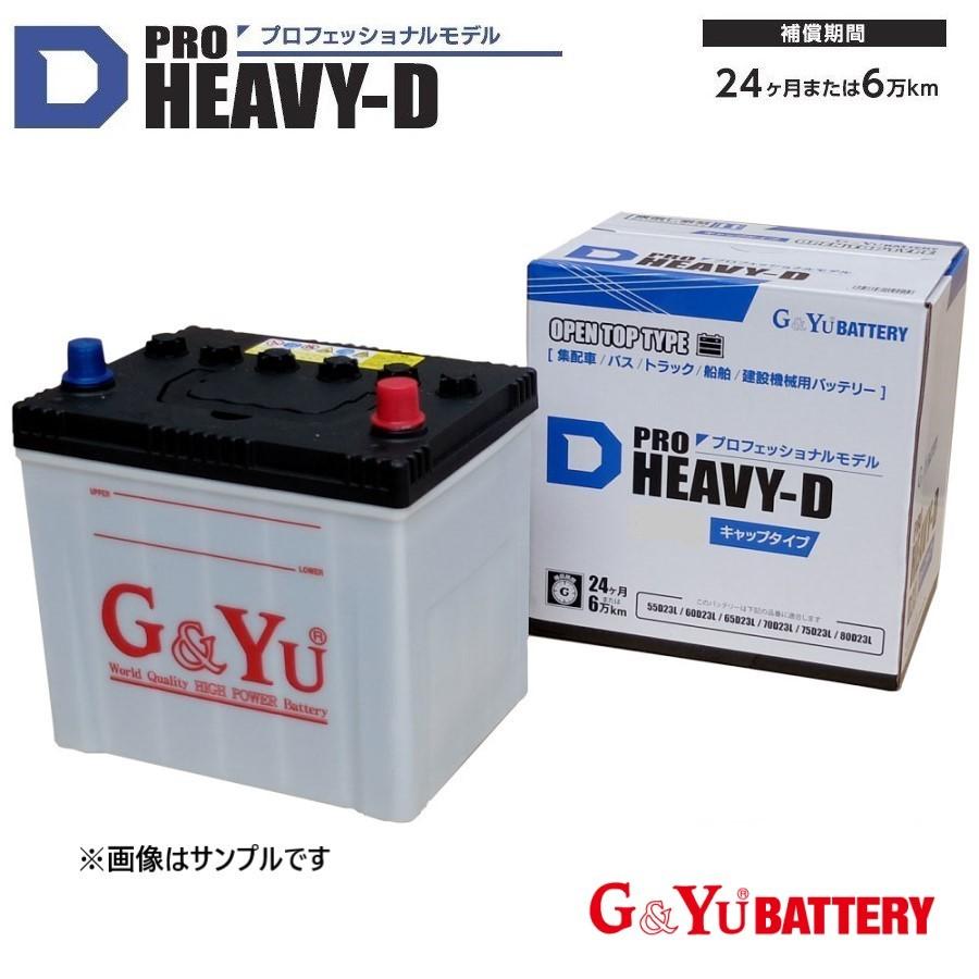 HD- D23R 75D23R PRO HEAVY-D G&yu カー バッテリー 55D23R 60D23R 65D23R 80D23Rにも ...