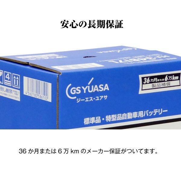 HJ-34B17L 標準車対応 初期補充電 GSユアサ 26B17L 28B17L 互換 自動車バッテリー 農業用機械 長寿命・保証書付き 新品 : バッテリーストアドットコム - 通販 ...