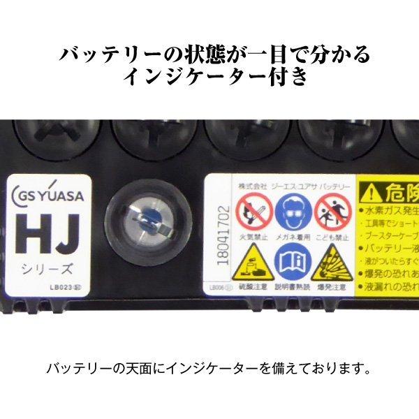 HJ-34B17L 標準車対応 初期補充電 GSユアサ 26B17L 28B17L 互換 自動車バッテリー 農業用機械 長寿命・保証書付き 新品 : バッテリーストアドットコム - 通販 ...