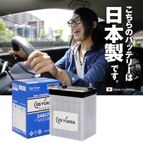 HJ-34B17L 標準車対応 初期補充電 GSユアサ 26B17L 28B17L 互換 自動車バッテリー 農業用機械 長寿命・保証書付き 新品 : バッテリーストアドットコム - 通販 ...