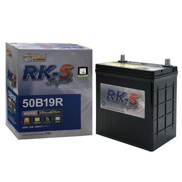 建機 農機用バッテリー 50B19R・初期補充電済 スーパーナット 40B19R 44B19R 互換 ショベル フォークリフト バックホー コンバイン :c-kbl-rks50b19r ...