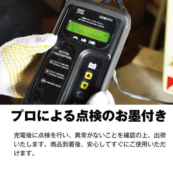 SUPER NATTO（スーパーナット） バイク用バッテリー SB7L-B・液入・初期補充電済 (YB7L-B 12N7-3B GM7-3B ...