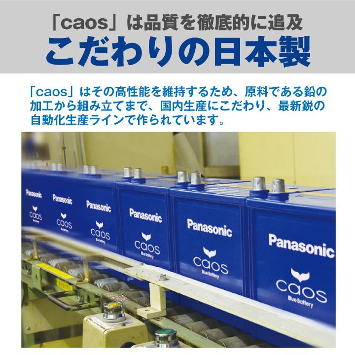 自動車 バッテリー カオス(CAOS)N-N80/A4 46B24L N-55 N-65互換 : バッテリーストアドットコム - 通販 - Yahoo!ショッピング