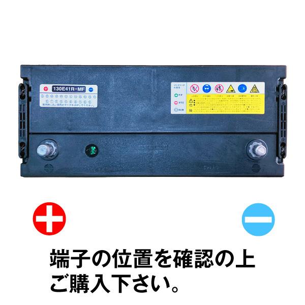 自動車 バッテリー 130E41R 120E41R互換 95E41R 105E41R 110E41R 115E41R E41R 41R 互換 ...