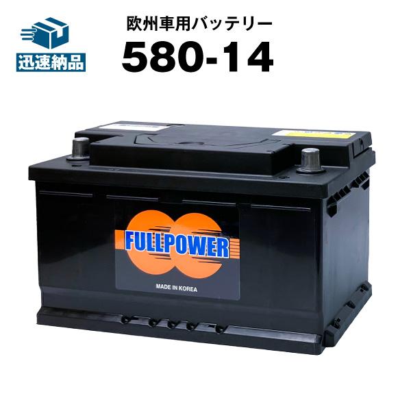 自動車用バッテリー 580-14 SLX-8C互換 コスパ最強 EPX80 S-8B A085-27 580 406 074 58014 互換 ...