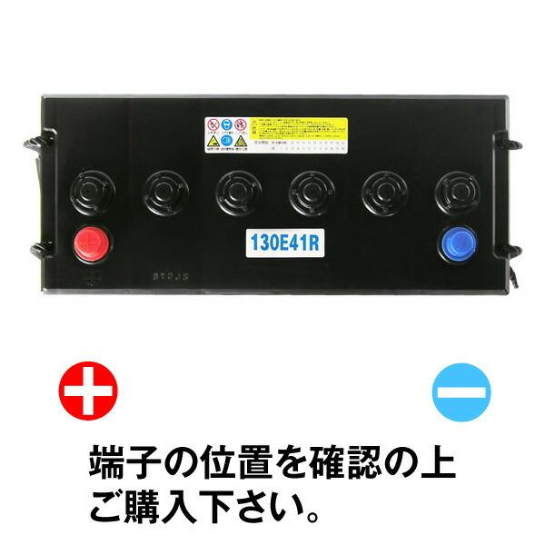 SUPER NATTO 自動車 バッテリー 130E41R 120E41R互換 95E41R 105E41R 110E41R 115E41R ...