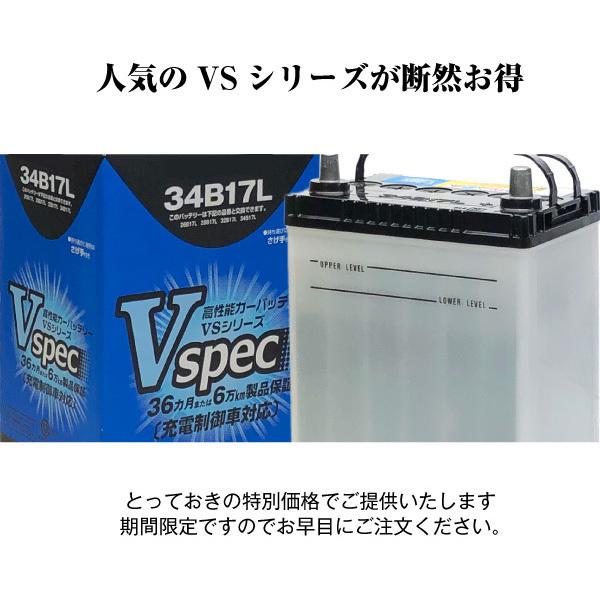 34B17L 充電制御車 対応 昭和電工マテリアル 26B17L 28B17L 互換 ！ 自動車バッテリー 農業用機械 長寿命・保証書付き 新品 : バッテリーストアドットコム - 通販 ...