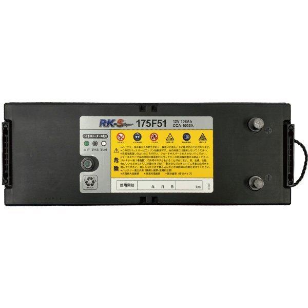 175F51 農業機械用バッテリー 農業用バッテリー スーパーナット 165F51 170F51 互換 コンバイン : バッテリーストア ...