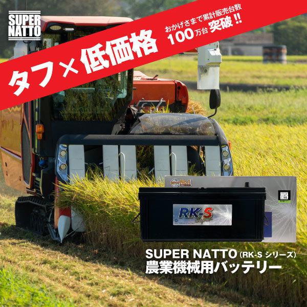 175F51 農業機械用バッテリー 農業用バッテリー スーパーナット 165F51 170F51 互換 コンバイン : バッテリーストア ...