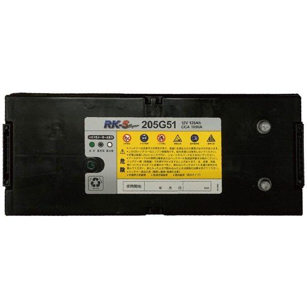 205G51 農業機械用バッテリー 農業用バッテリー スーパーナット 155G51 195G51 互換 コンバイン : バッテリーストア ...