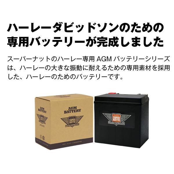 SUPER NATTO バイク バッテリー 65958-04S 65958-04B 65958-04C 互換 お得 2点セット ...