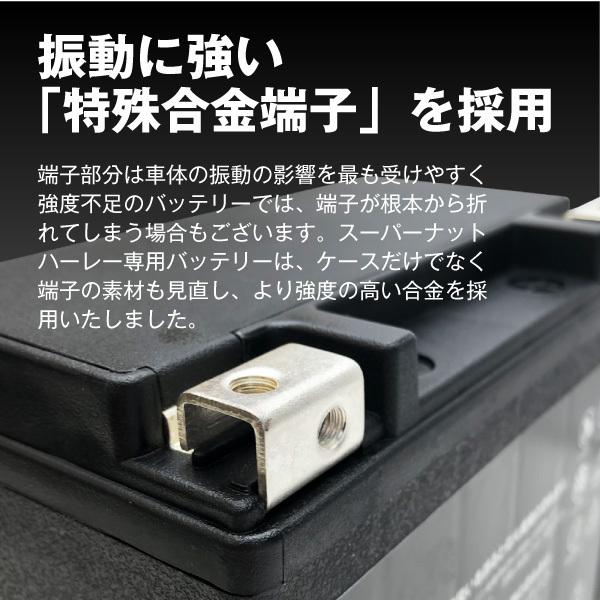 SUPER NATTO バイク バッテリー 65958-04S 65958-04B 65958-04C 互換 お得 2点セット ...