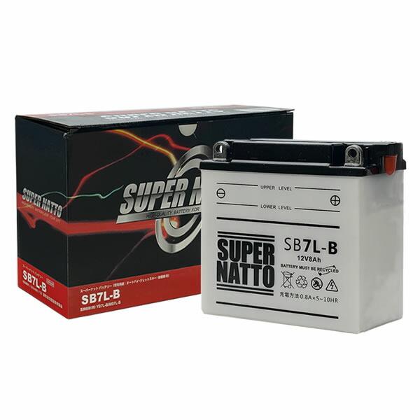 SUPER NATTO（スーパーナット） バイク用バッテリー SB7L-B YB7L-B互換 コスパ最強 総販売数100万個突破 12N7 ...