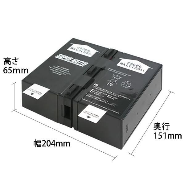 UPS(無停電電源装置) RBC124J-S 新品 (RBC124Jに互換) スーパーナット 動作確認済 BR1200G-JP用UPS ...