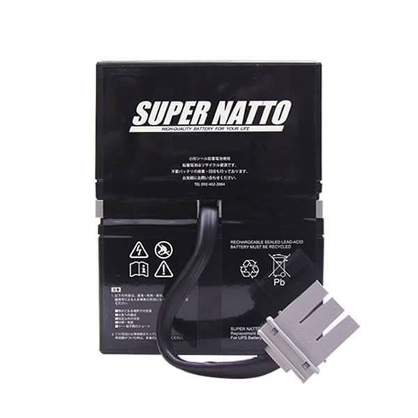 SUPER NATTO（スーパーナット） UPS(無停電電源装置) RBC32J-S 新品 (RBC32Jに互換) 動作確認済 BR900 ...