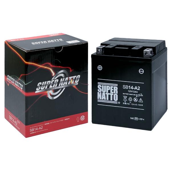 SUPER NATTO（スーパーナット） バイク用バッテリー SB14-A2 YB14-A2互換 コスパ最強 総販売数100万個突破 ...