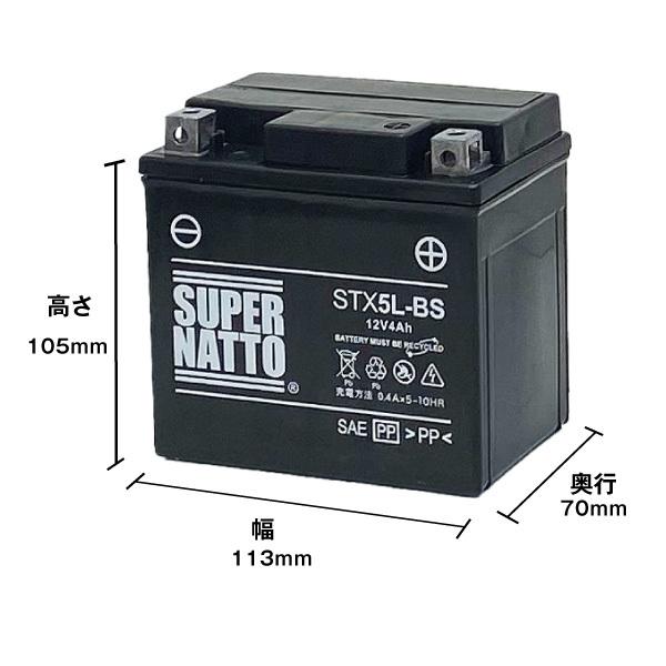 SUPER NATTO バイク用バッテリー STX5L-BS シールド型 YTX5L-BS SUPER NATTO バイク用バッテリー STX5L-BS シールド型 YTX5L-BS
