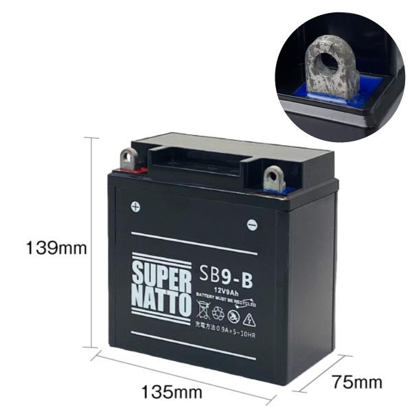 バイク バッテリー SB9-B YB9-B 12N9-4B-1 GM9Z-4B BX9-4B FB9-B互換 お得2点セット バッテリー+星乃 ...