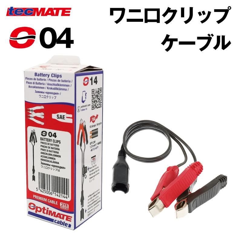 OptiMATE TECMATE O-04 ワニ口クリップケーブル : バッテリーストアドットコム - 通販 - Yahoo!ショッピング