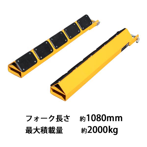 フォークリフト アタッチメント ロールアタッチメント 2本セット フォーク長さ約1080mm 内幅約140mm 最大積載量約2000kg フォークリフト用アタッチメント : fork-roll ...