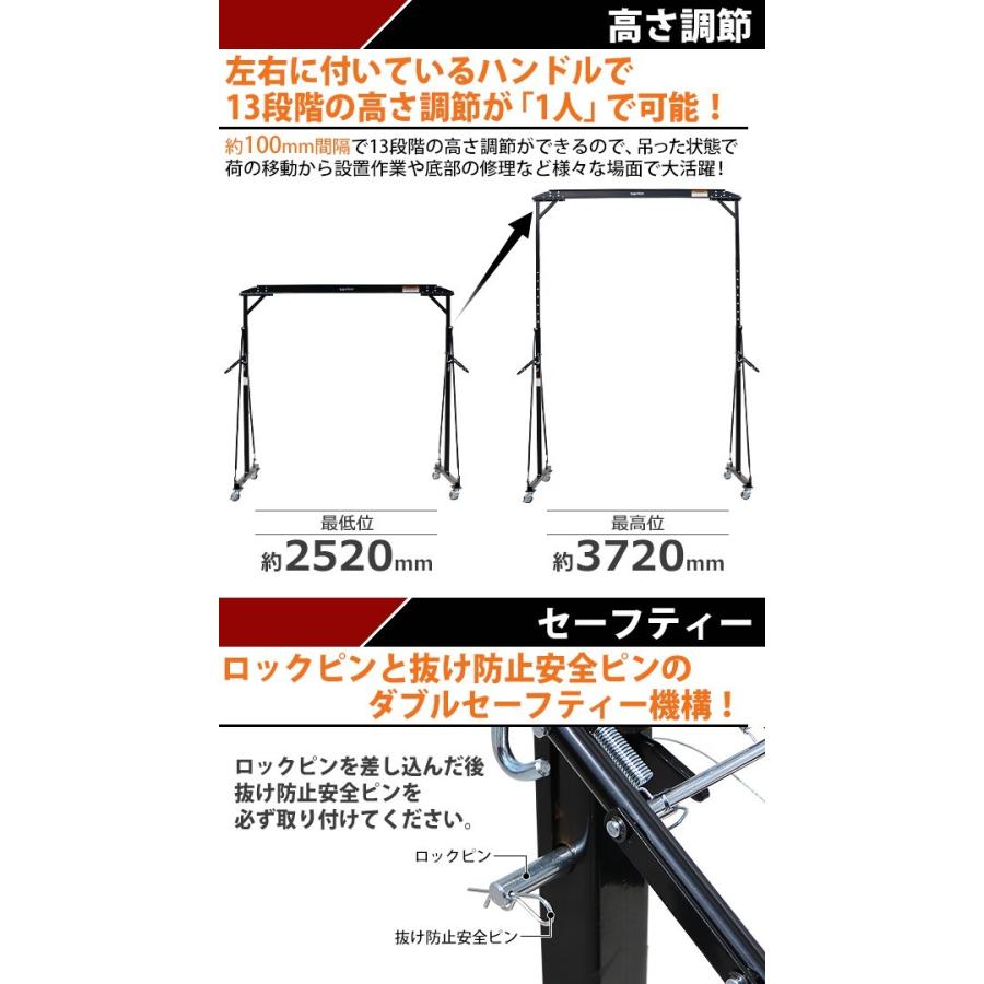ガントリークレーン 門型クレーン 伸縮 高さ調節 13段階 約2520mm〜約3720mm 約252cm〜約372cm 最大荷重約500kg 移動式 ポータブル : BAUHAUS - 通販 ...