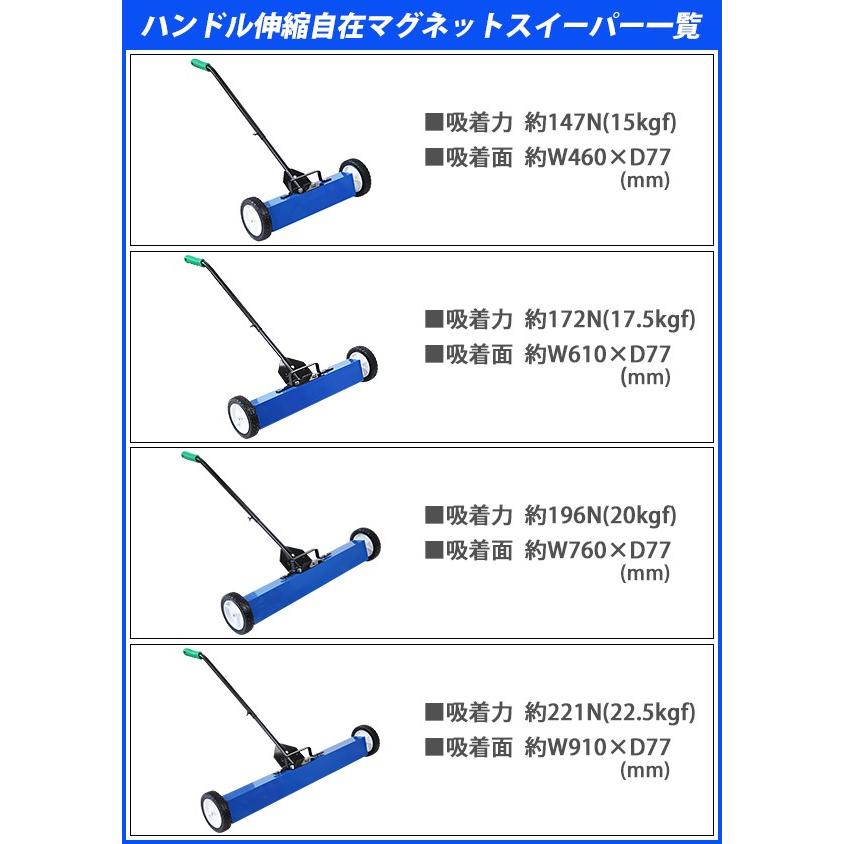 マグネットスイーパー ハンドル伸縮 手押し フェライト磁石 吸着力約172N 約17.5kgf リリースレバー 強力 フェライトマグネット ...