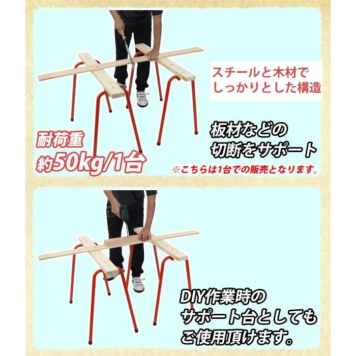 ソーホース 折りたたみ 赤 1台 工作台 作業台 天板幅約900mm 天 ソーホース 折りたたみ 赤 1台 工作台 作業台 天板幅約900mm 天