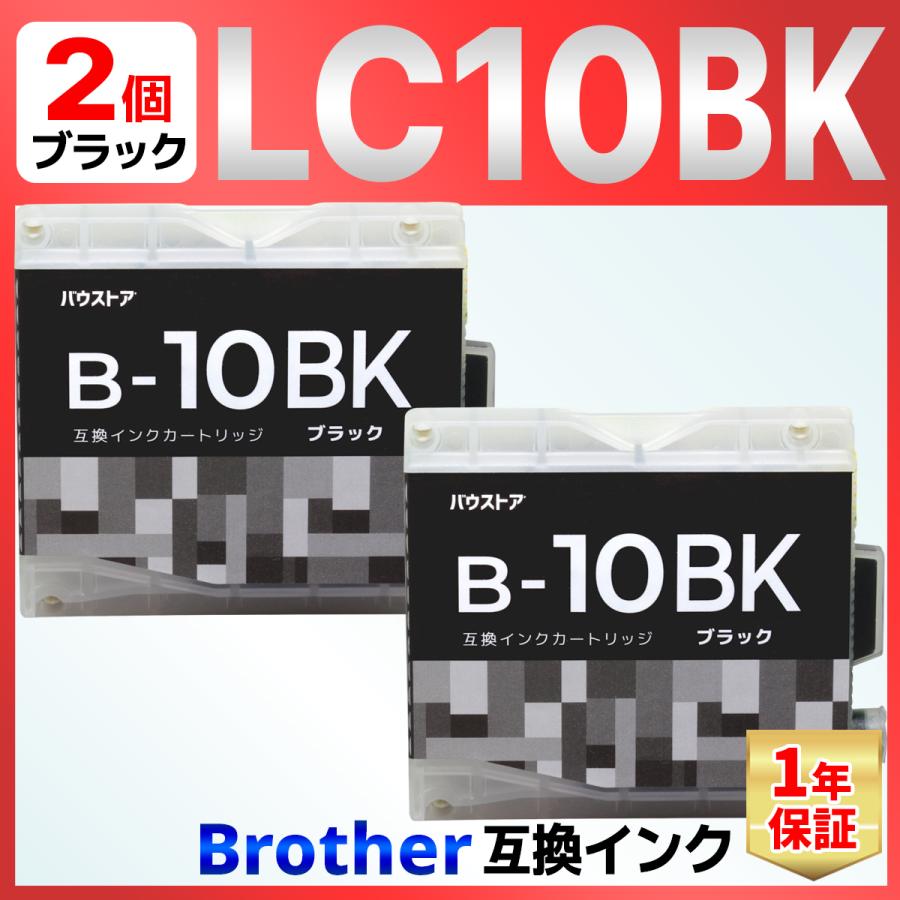 バウストア LC10BK LC10 MFC-5860CN MFC-880 MFC-870 MFC-860CDN MFC-850 MFC-650 MFC-630 MFC-480CN MFC ...