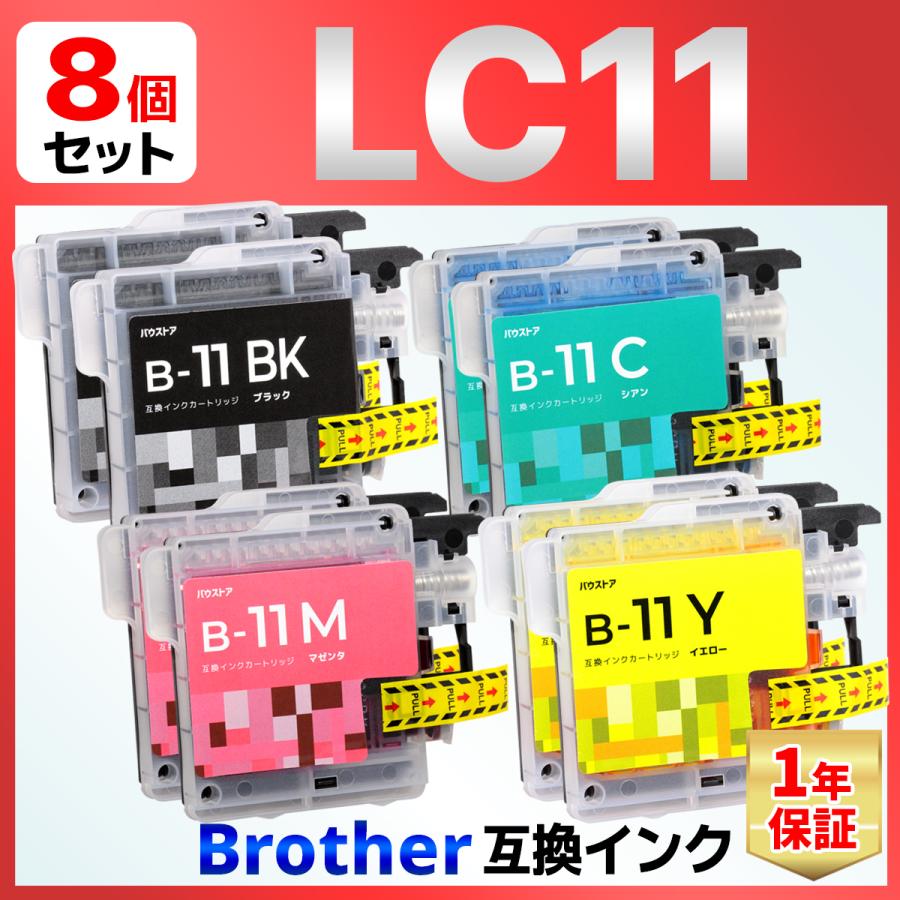 バウストア 【互換品】LC11-4PK LC11 6890CN 6490CN 5890CN J950 935 930 J855 J850 ...