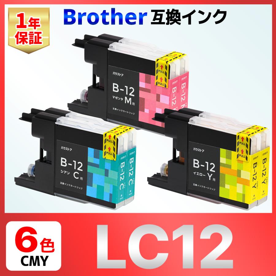 バウストア 【互換品】LC12-4PK LC12 MFC-J6910 MFC-J6710 J6510DW J5910 J960 J955 J860 J840N J825N J810 J710 ...
