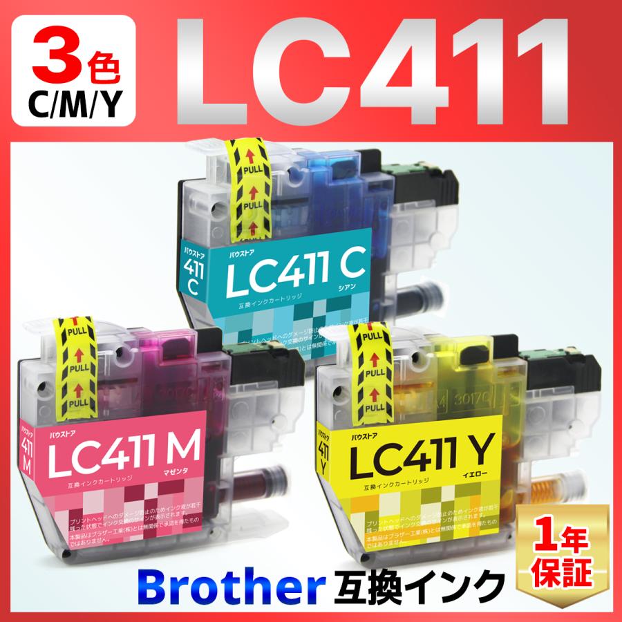 バウストア 【互換品】ブラザー インク LC411 LC411C LC411M LC411Y 互換インク 3個 DCP-J928N DCP-J926N DCP-J528N DCP-J526N ...