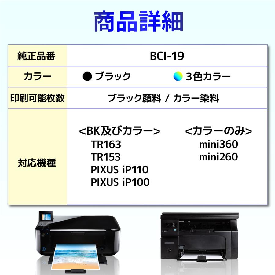 バウストア BCI-19 互換 インク カートリッジ PIXUS iP110 iP100 TR153 TR163 Canon キャノン ブラック4個 : バウストア - 通販 - Yahoo ...