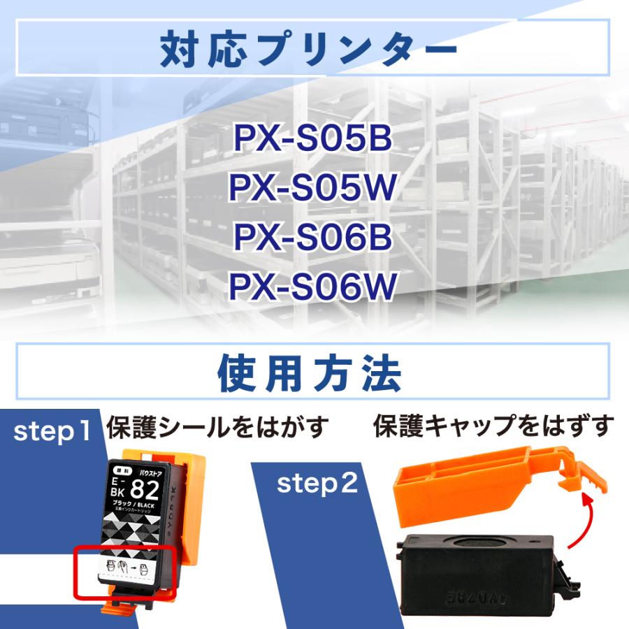 ICBK82 ICCL82 IC82 EPSON エプソン PX-S05B PX-S05W PX-S06B PX-S06W 洗浄 クリーニング カートリッジ 2個 インク目詰まり カスレ解消 ...